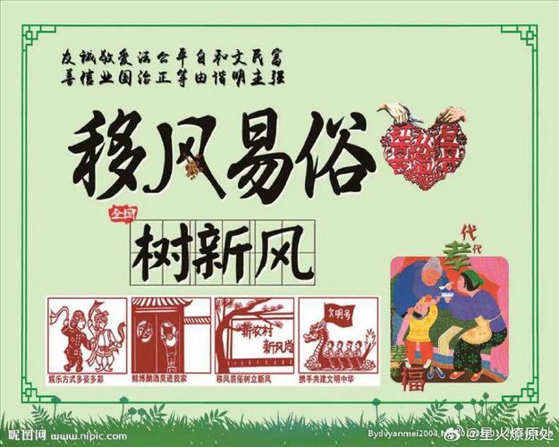 农村要开启新时代图标
