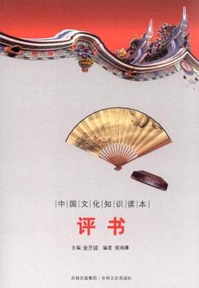 经典评书大全下载图标