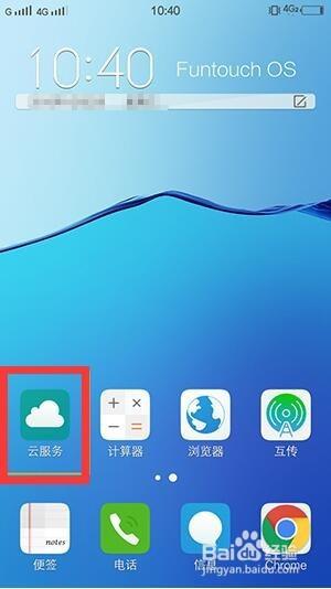 vivo手机怎么切换4g5g网络图标