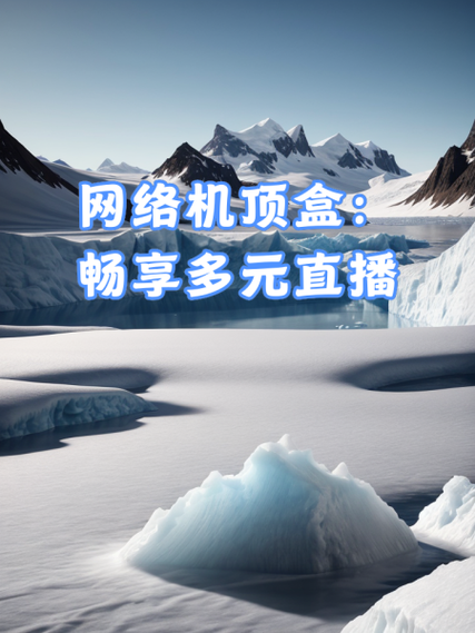 网络电视直播卡顿怎么解决图标