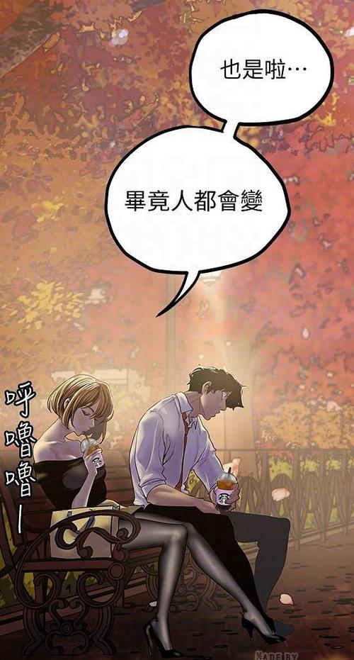 美丽新世界漫画120图标