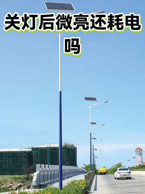 led灯关了还发弱光耗电吗图标