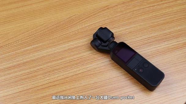 大疆pocket1连接手机
