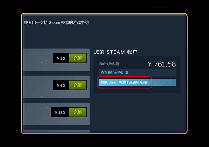 steam余额可以转账吗截图