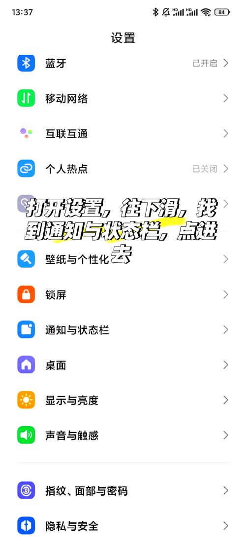 小米手机桌面设置图标