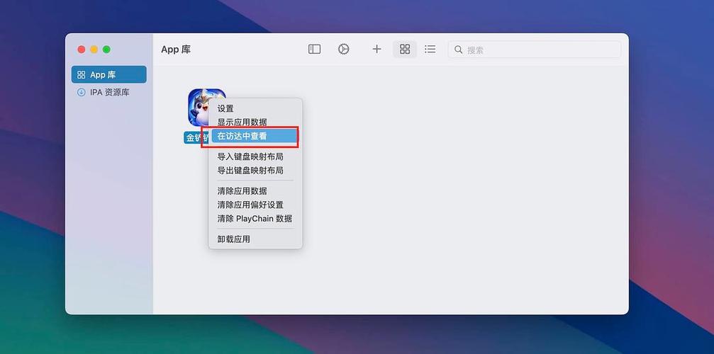 苹果玩金铲铲闪退