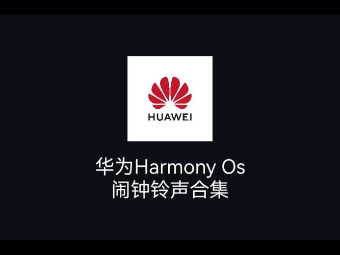 华为的经典铃声叫什么图标