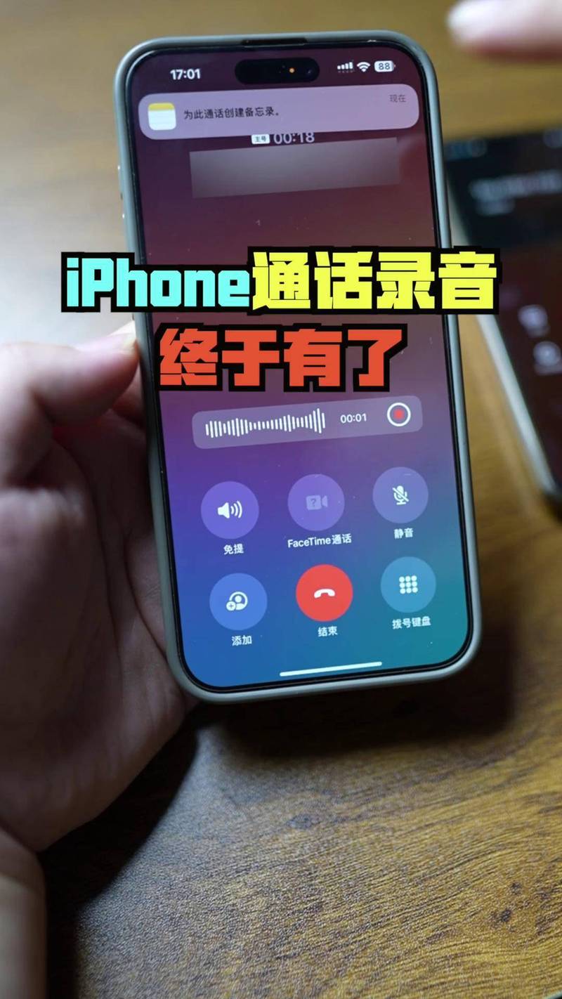 苹果手机的语音控制功能图标