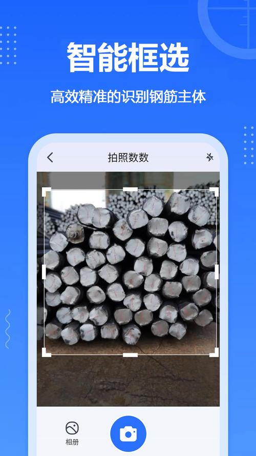 拍照出数量的app截图