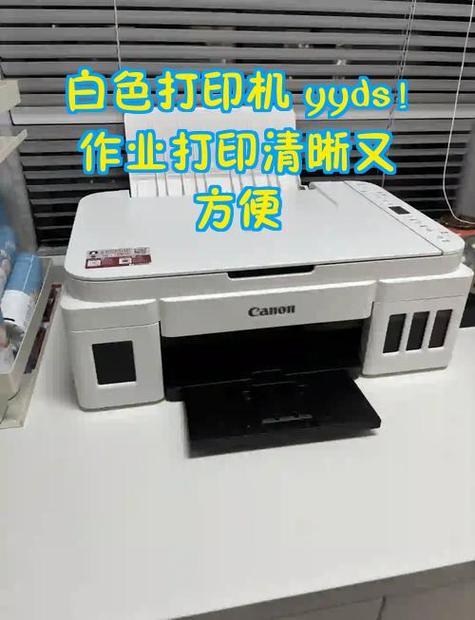 打印机一转就哒哒哒响图标