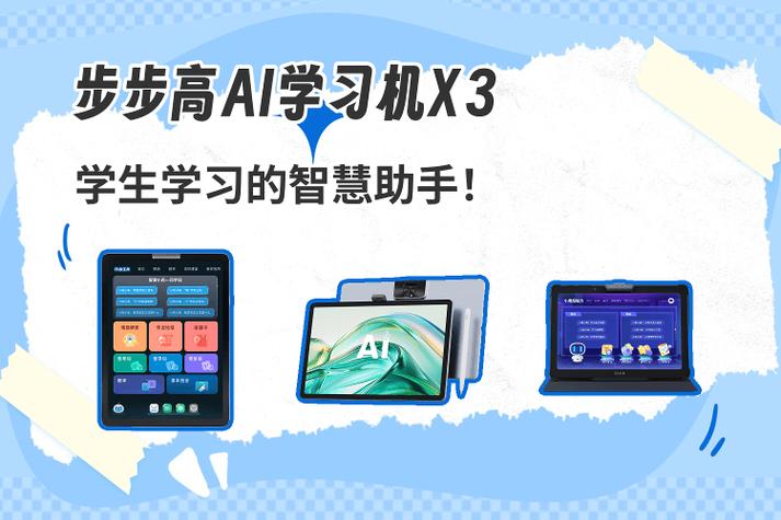 步步高x3图标