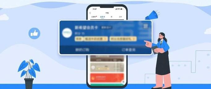 支付宝卡包添加会员卡截图