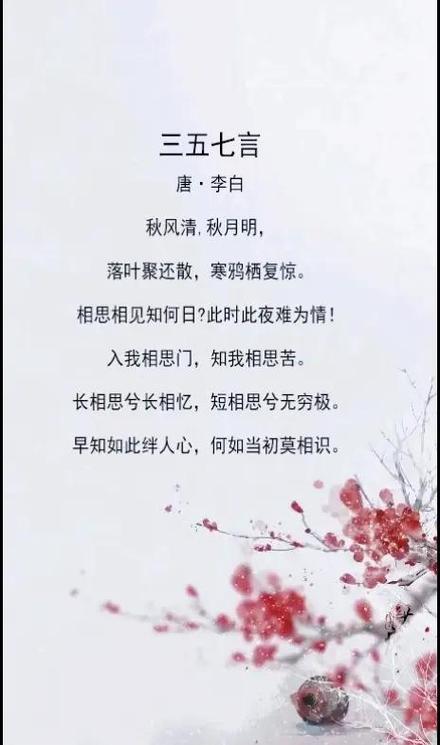 相思这首诗的意思图标