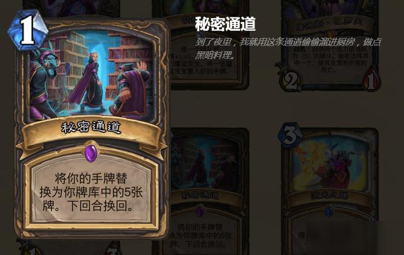秘密通道第二版图标