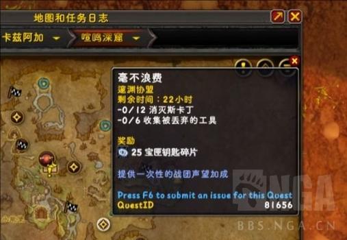 魔兽世界获取的文件找到钥匙截图