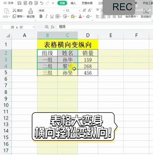 表横向变纵向图标