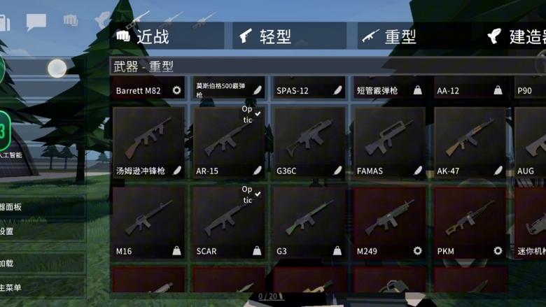 G沙盒15.15