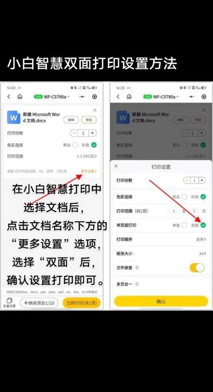 只能单面打印的打印机怎么打印双面图标