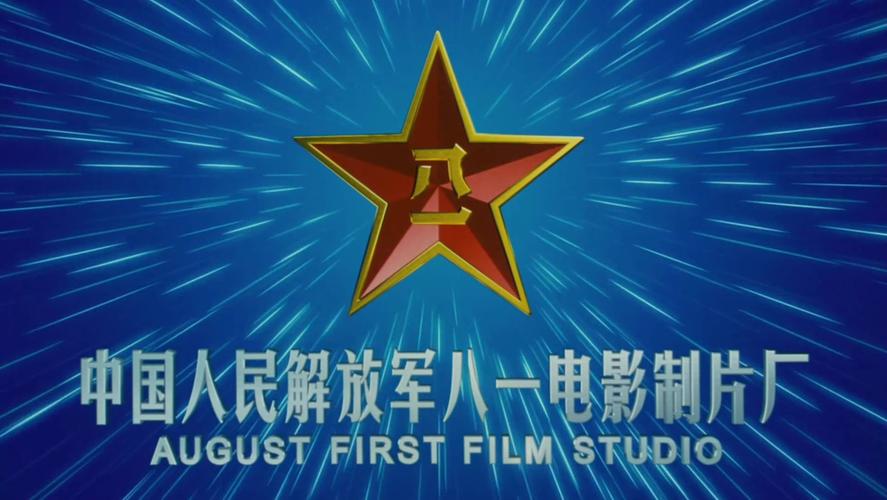 八一影视大全下载图标
