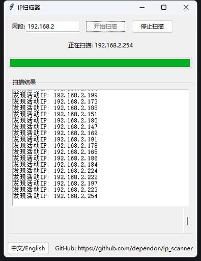 ip地址扫描工具图标