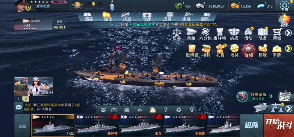 巅峰战舰内置修改器图标