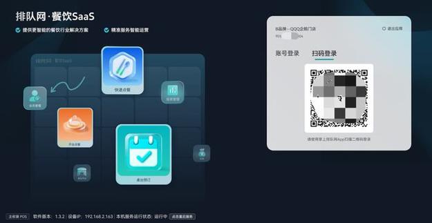 排队网app下载安装截图