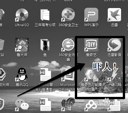 电脑屏幕变成灰色图标