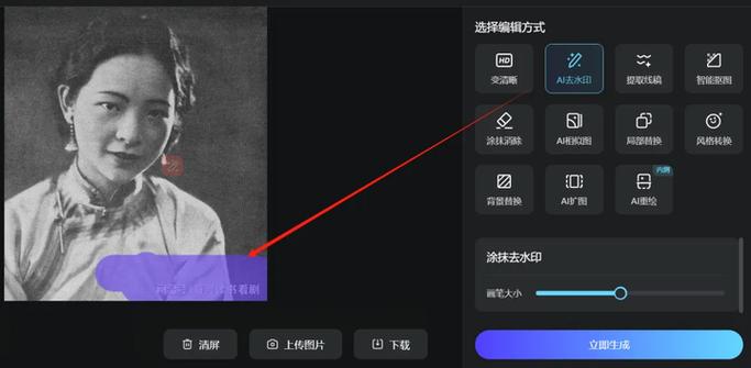 一键照片变清晰网页版截图