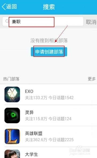 qq兴趣部落在哪打开图标