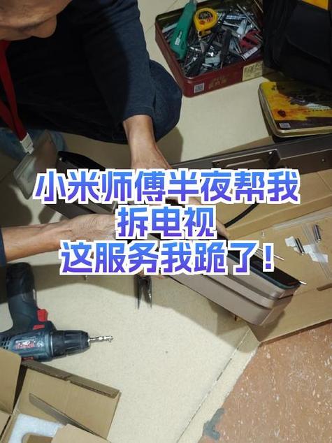 小米电视维修师傅服务截图