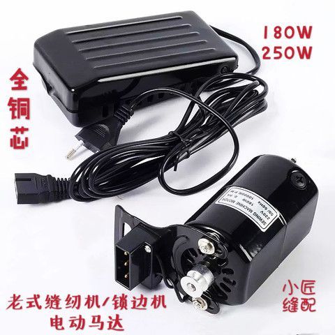 老式家用缝纫机用电机截图