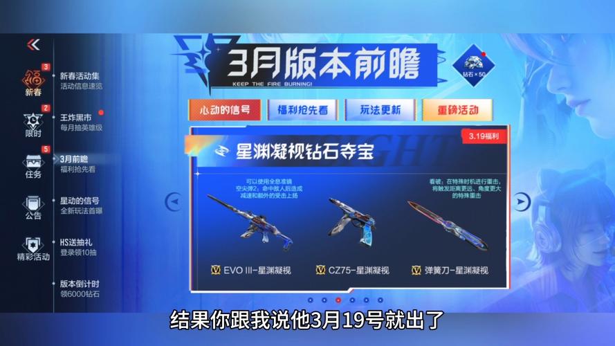 cf体验服为什么用不了钻石图标