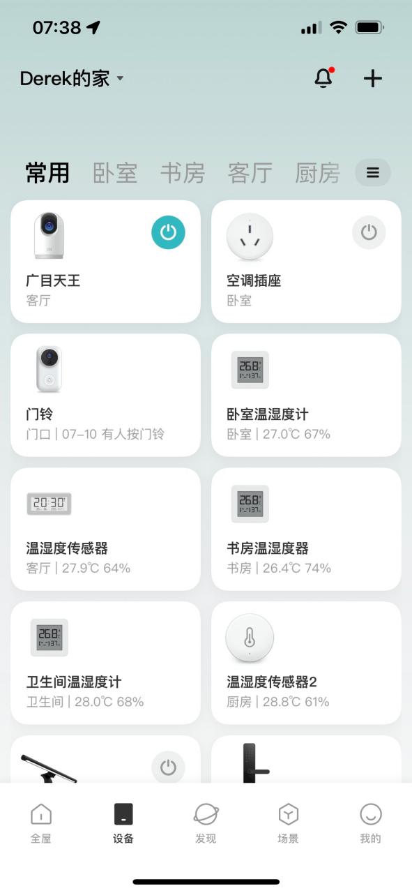 米家设备无法删除图标