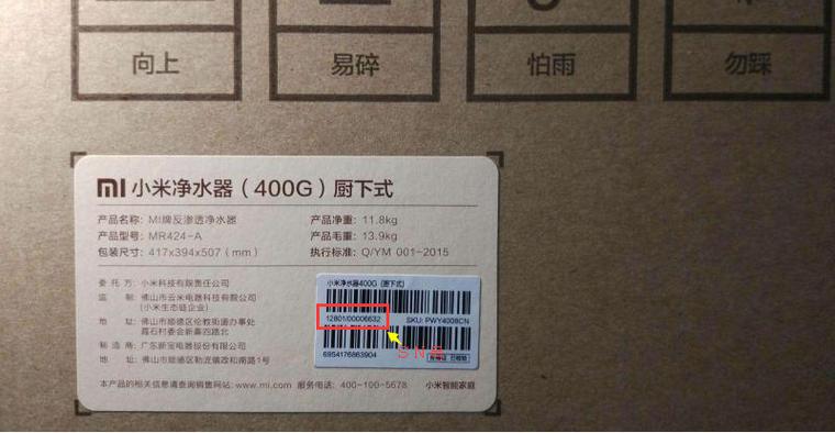 小米sn码在哪里查询图标