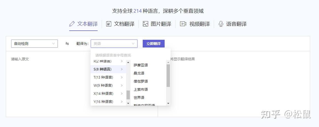 整篇文章翻译软件图标