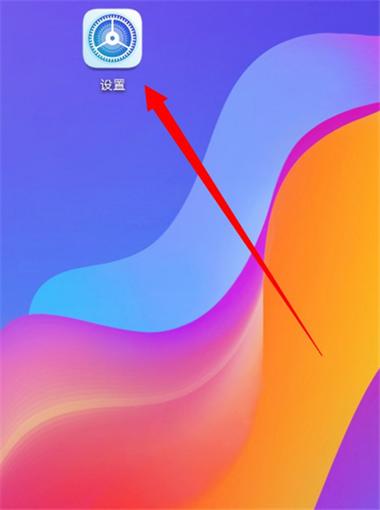 华为字体如何恢复默认字体图标