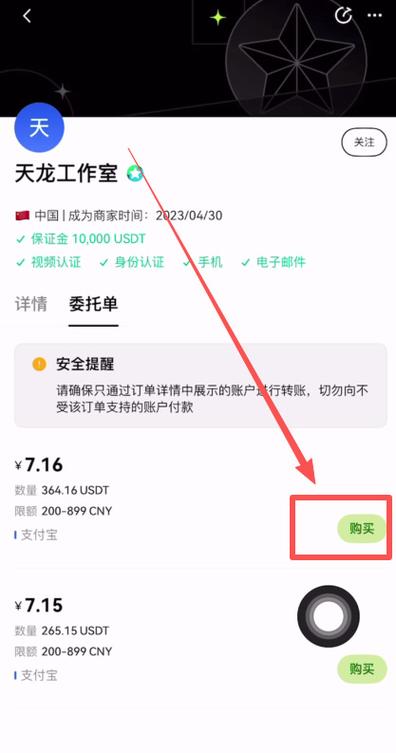 数字货币怎么买卖交易图标