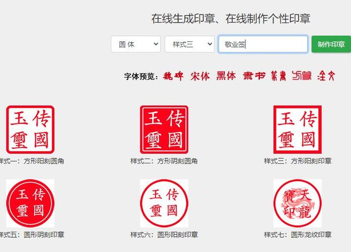 篆刻转换器在线转换器图标