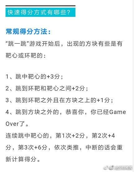 饿了么跳一跳免单技巧图标