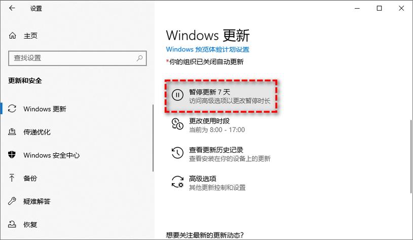 联想win11关闭自动更新图标