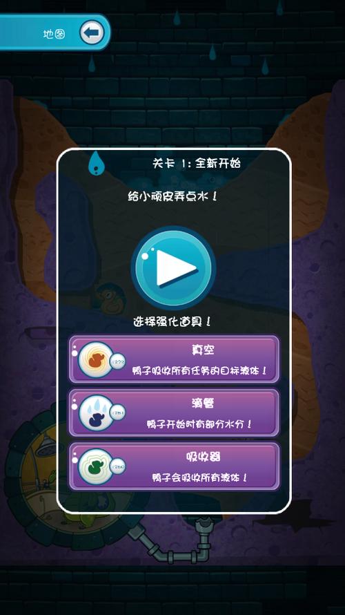 小鳄鱼爱洗澡2—20攻略图标