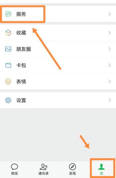 高德地图怎么删除打车记录图标