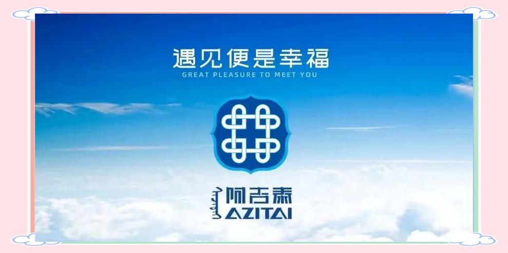 下载阿吉泰app图标