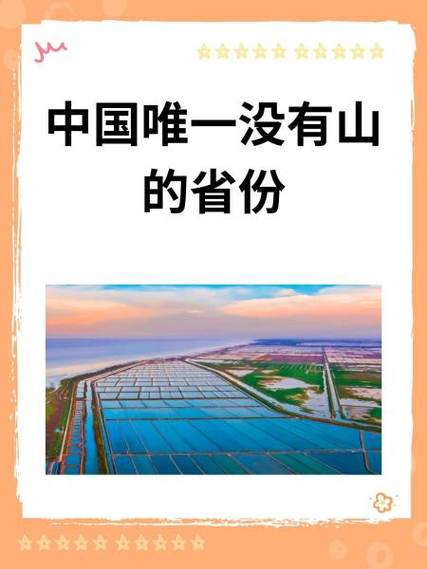 中国唯一无机场省份图标