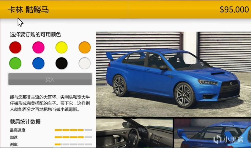 gta5卡林骷髅马图标
