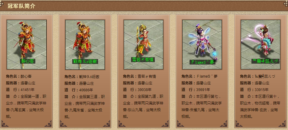 问道开服务器成本截图