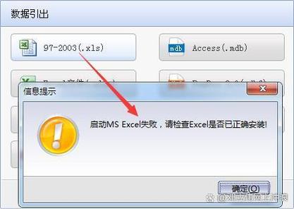 金蝶软件为什么导不出文件图标