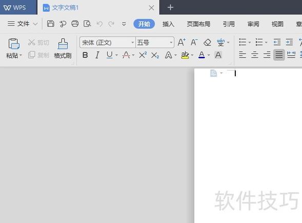 wps文字怎么把不满的行填满图标