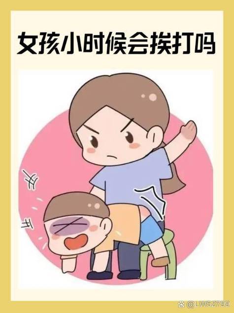 今天我挨打了