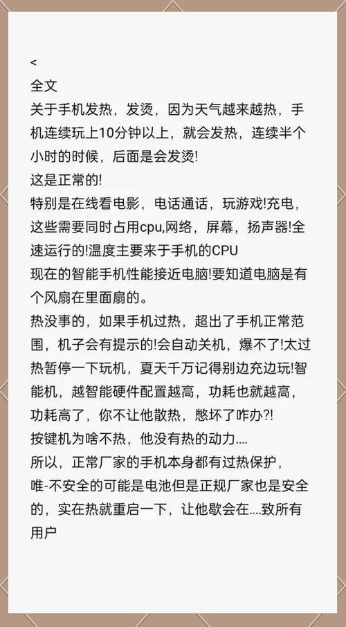 手机一热就关机怎么办截图